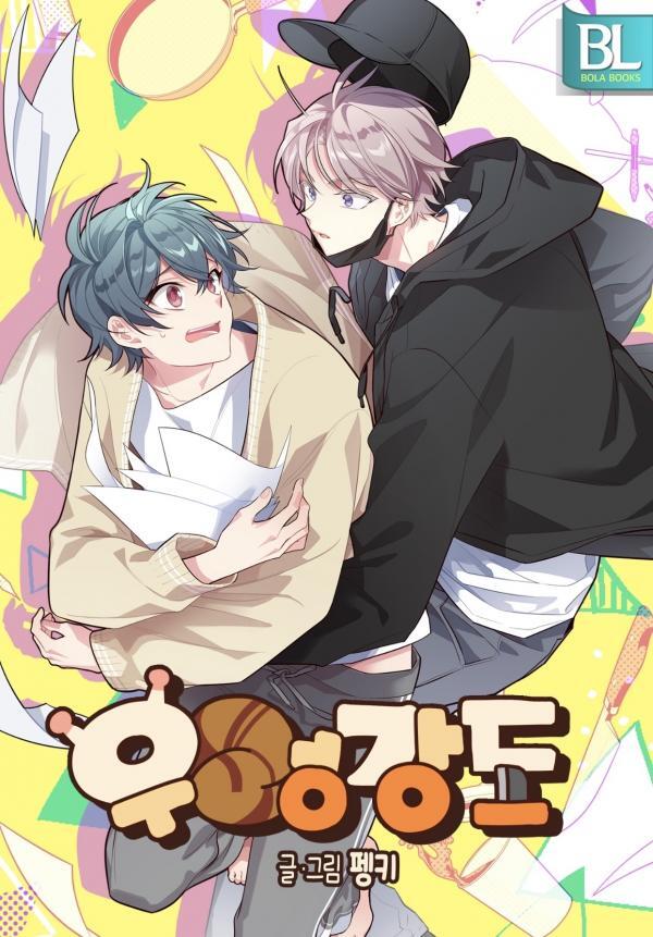 ROBBER X LOVER - Read Free Manga Online at Bato.To